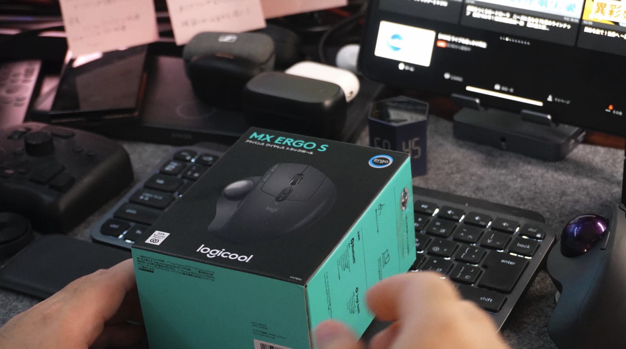 MX Ergo Sが届いたので開封レビュー - ガジェットとテックとビジネスとグルメと